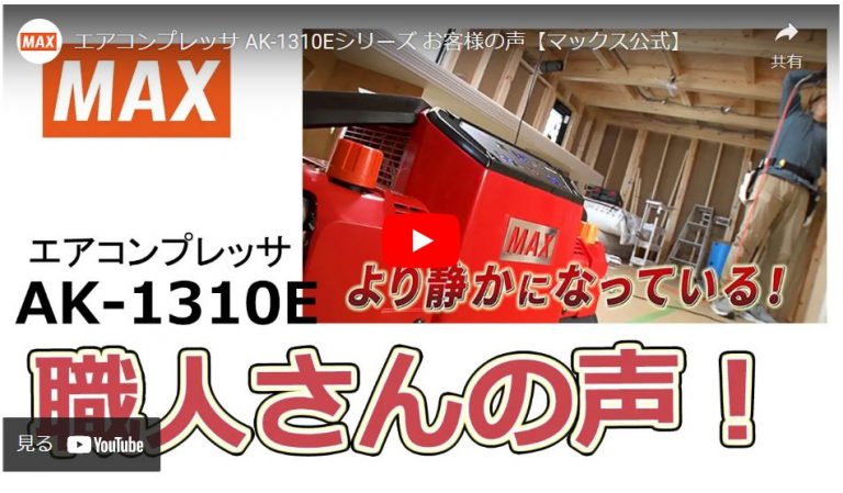 マックス (MAX) AK-HH1310E 11L 高圧専用 スーパーエアコンプレッサー