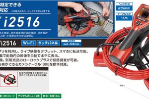 アサダ(Asada) UE-33C UE330 UE-40C UE400 電動ワイヤーアッパー キャスター付 【徹底解説】 | クニハモブログ
