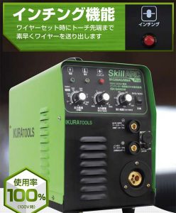 ISK-SA160W スキルアーク プロ 100V/200V 半自動溶接機 (インバーター制御直流) 40050 | クニハモブログ