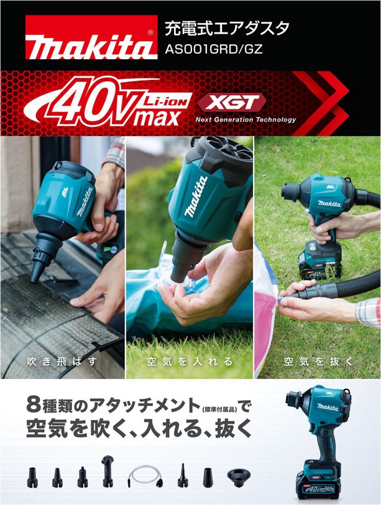 マキタ (makita) AS001G AS001GZ AS001GRD 充電式エアダスター 40Vmax