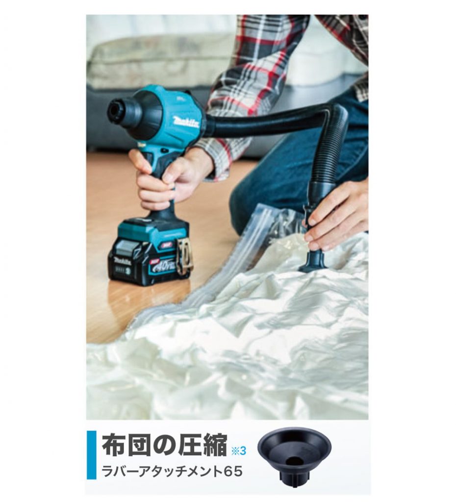 マキタ (makita) AS001G AS001GZ AS001GRD 充電式エアダスター 40Vmax
