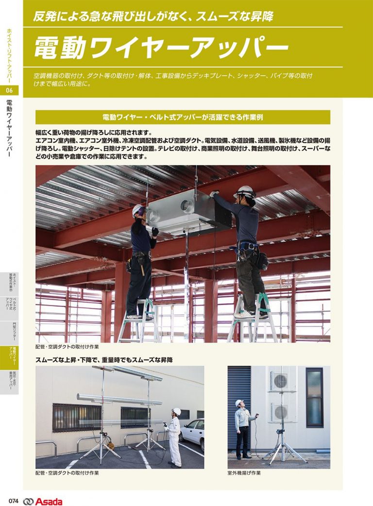 アサダ(Asada) UE-30 UE300 / UE-37 UE370 電動ワイヤーアッパー 【徹底解説】 | クニハモブログ