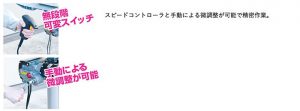アサダ(Asada) UE-30 UE300 / UE-37 UE370 電動ワイヤーアッパー 【徹底解説】 | クニハモブログ