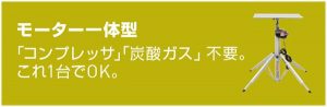 アサダ(Asada) UE-33C UE330 UE-40C UE400 電動ワイヤーアッパー キャスター付 【徹底解説】 | クニハモブログ