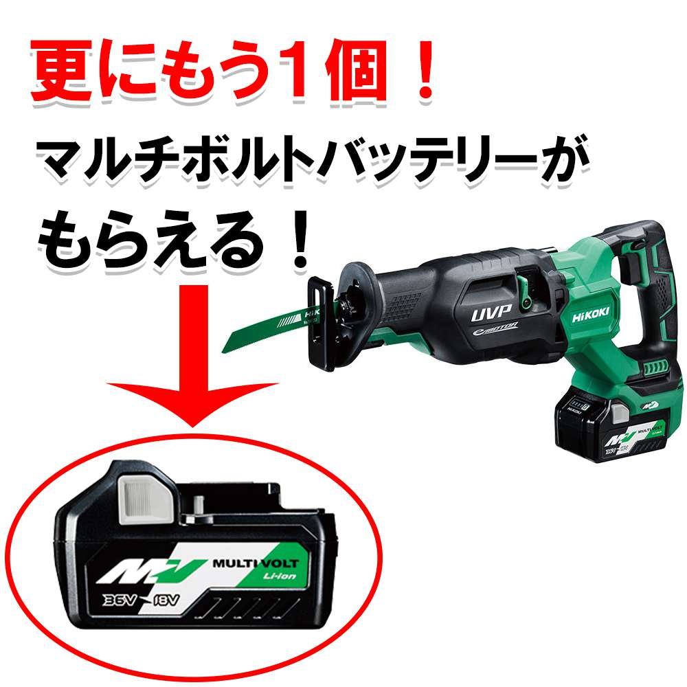 ハイコーキ(日立工機) CR36DA マルチボルト コードレスセーバーソー 36V【送料無料】 - 工具通販クニモトハモノ (国本刃物)