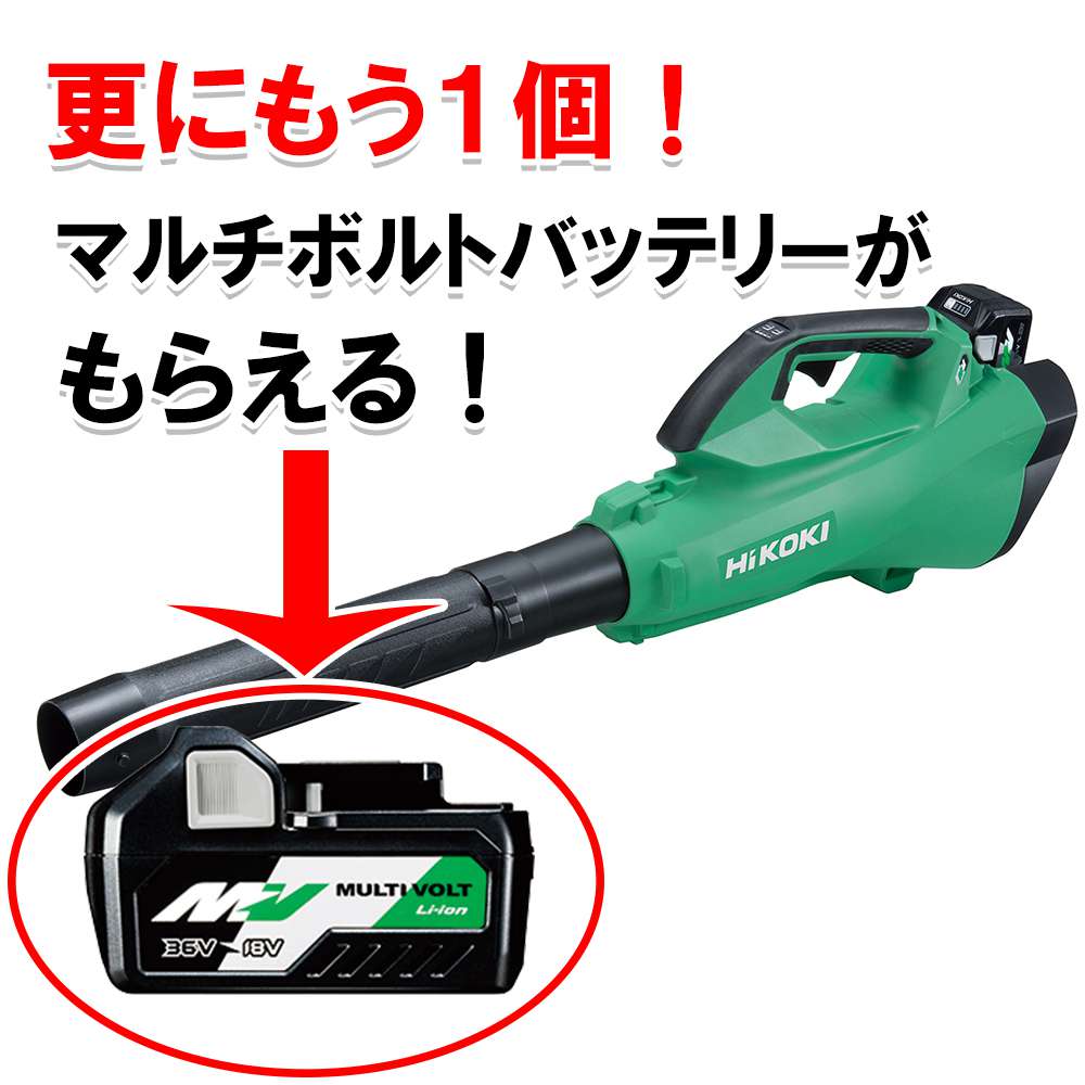 日立工機(ハイコーキ) コードレスブロワ RB36DA(2XP) 36V 2.5Ah〜RB36DA(NN) 36V 本体のみ - 工具通販クニ ...