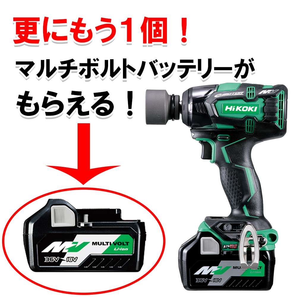 日立工機(ハイコーキ) コードレスインパクトレンチ WR36DC(2XP) 36V 2.5Ah〜WR36DC(NN) 36V 本体のみ ...